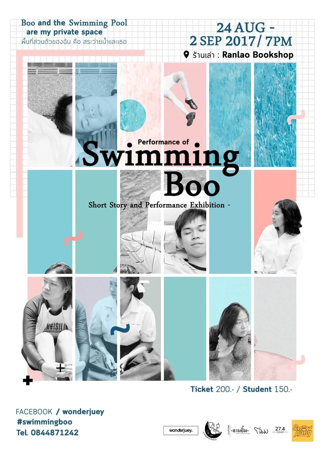 “Swimming Boo” นิทรรศการ งานเขียนเรื่องสั้นและละครเวที