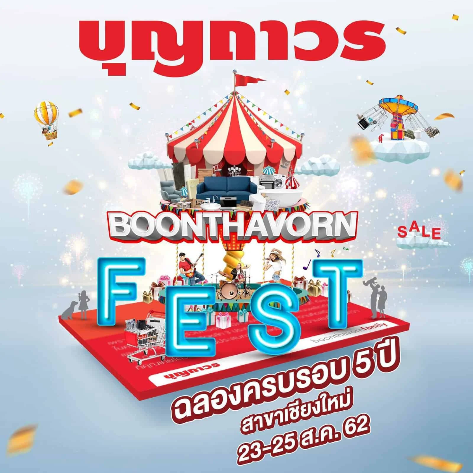 “Boonthavorn Festival” บุญถาวร เชียงใหม่ ครบรอบ 5 ปี