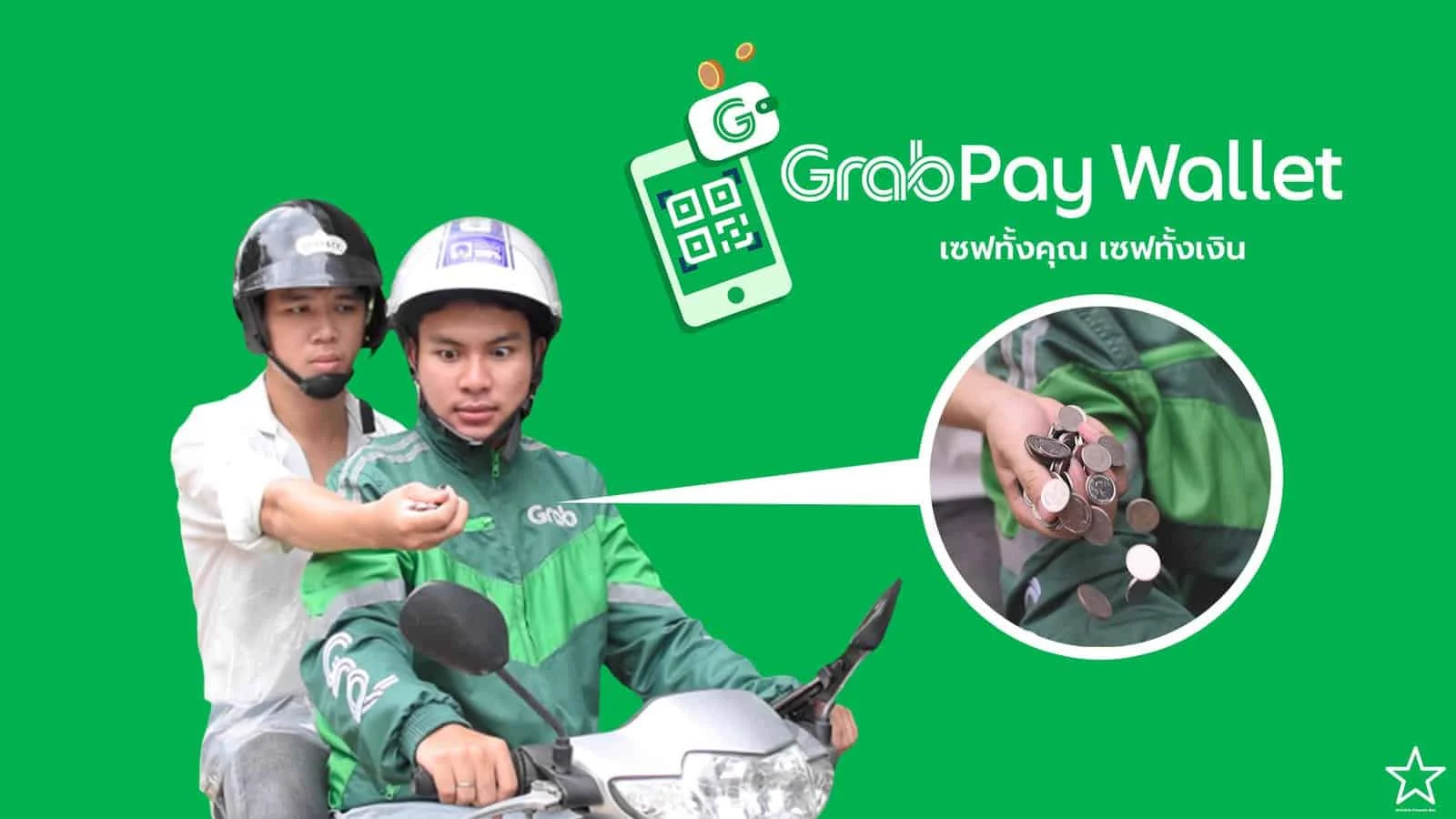GrabPay Wallet ในการสแกนจ่าย ลดความเสี่ยง ไม่ต้องจับเงินสด แกร็บเพย์ วอลเล็ต