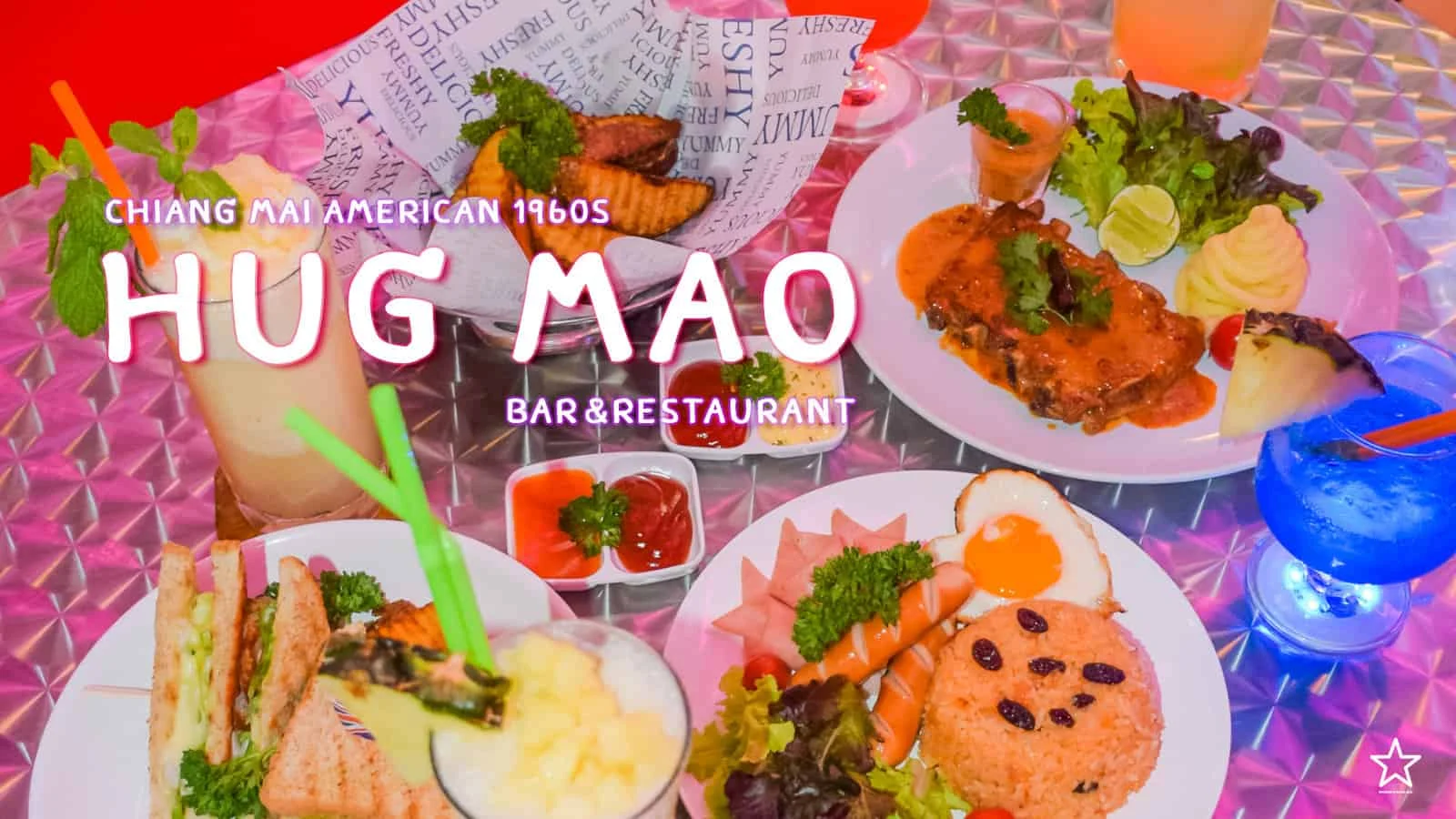ร้านนั่งชิว ฮักเมาคาเฟ่ Hug Mao Bar&Restaurant