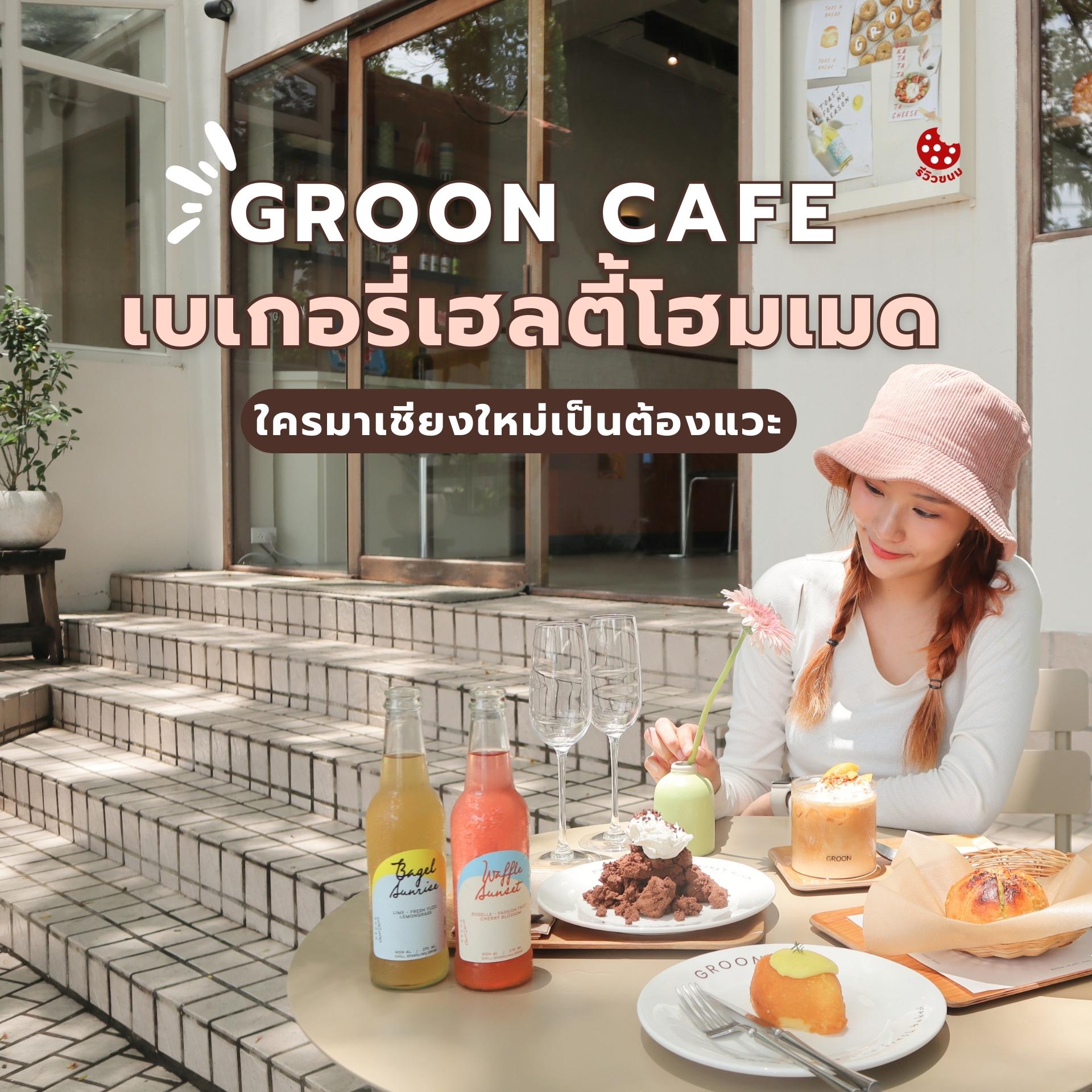 Category: คาเฟ่