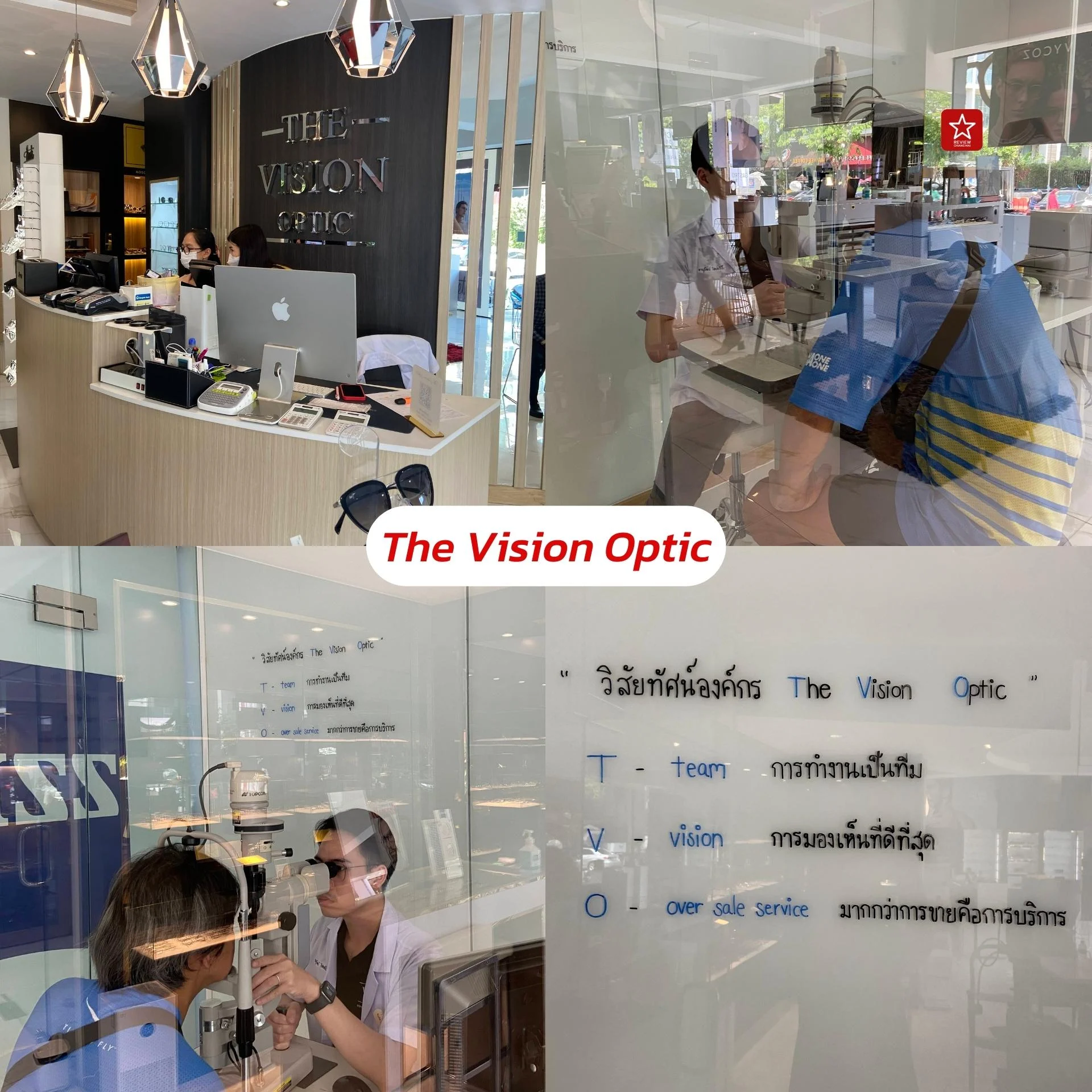 ร้านแว่นตา เชียงใหม่ เดอะวิชั่นออพติค The Vision Optic ร้านตัดแว่นตา บริการดีเยี่ยมสุดแสนจะประทับใจ